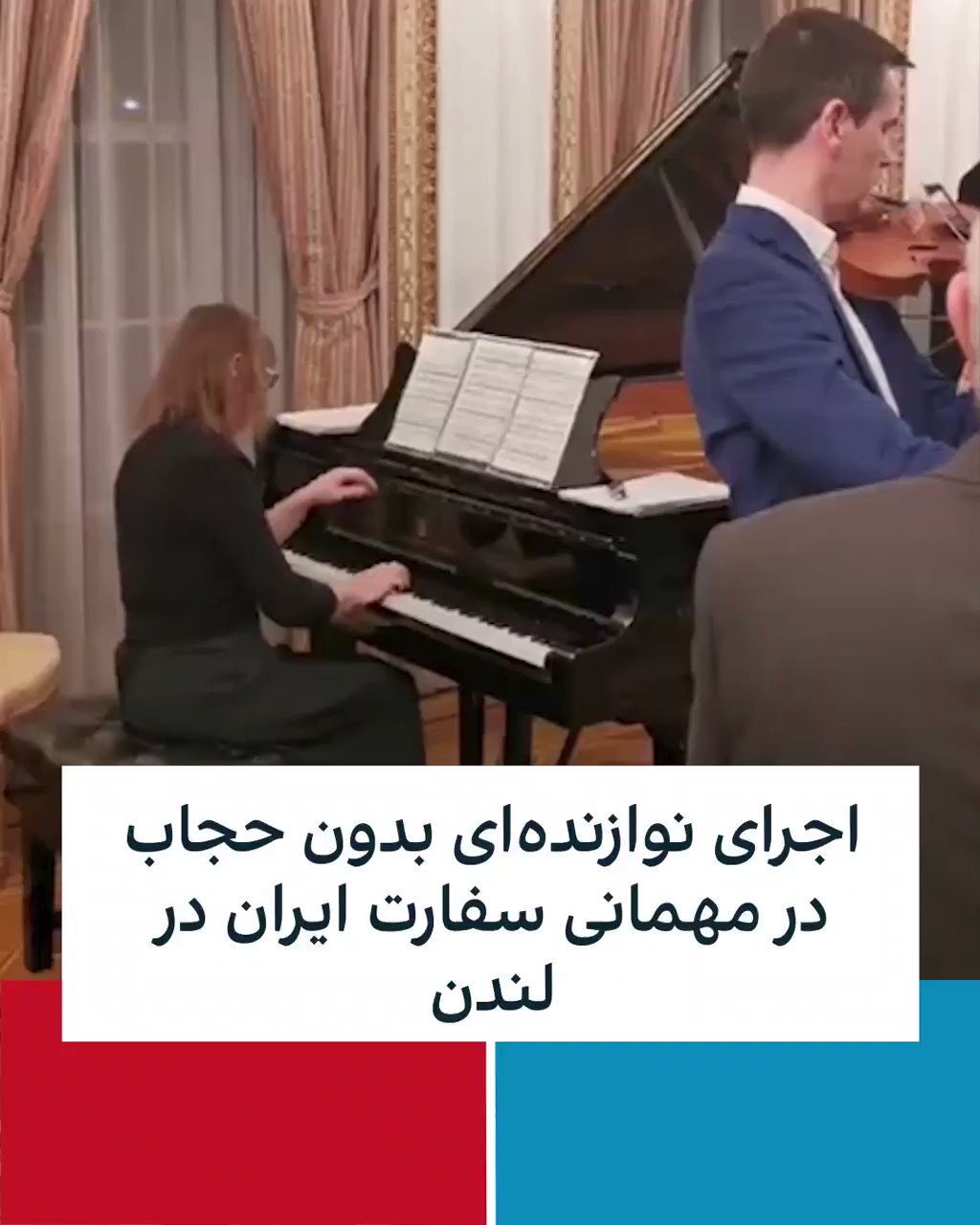 ايران اينترنشنال On Twitter ویدیویی از مراسم جشن در سفارت جمهوری