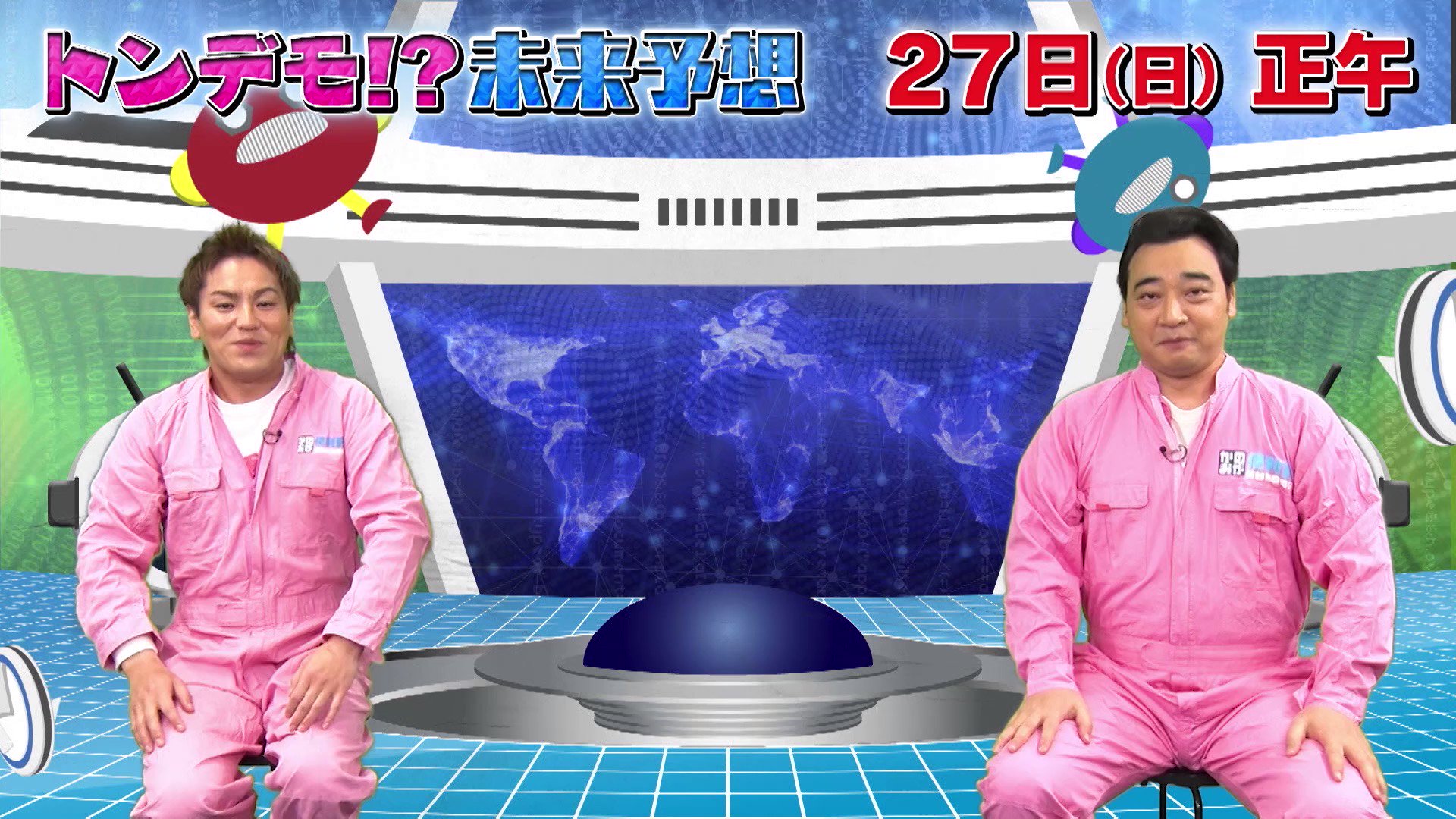 【公式】仙台放送8ch☀️番組情報→🈷曜はドラマが2️⃣本立て‼️競争の番人と魔法のリノベ🎵 On Twitter 日曜ひる12時は‼️ 『仙台放送 開局60周年記念番組 トンデモ