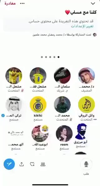 نحيف رجولي Bydsxi Twitter
