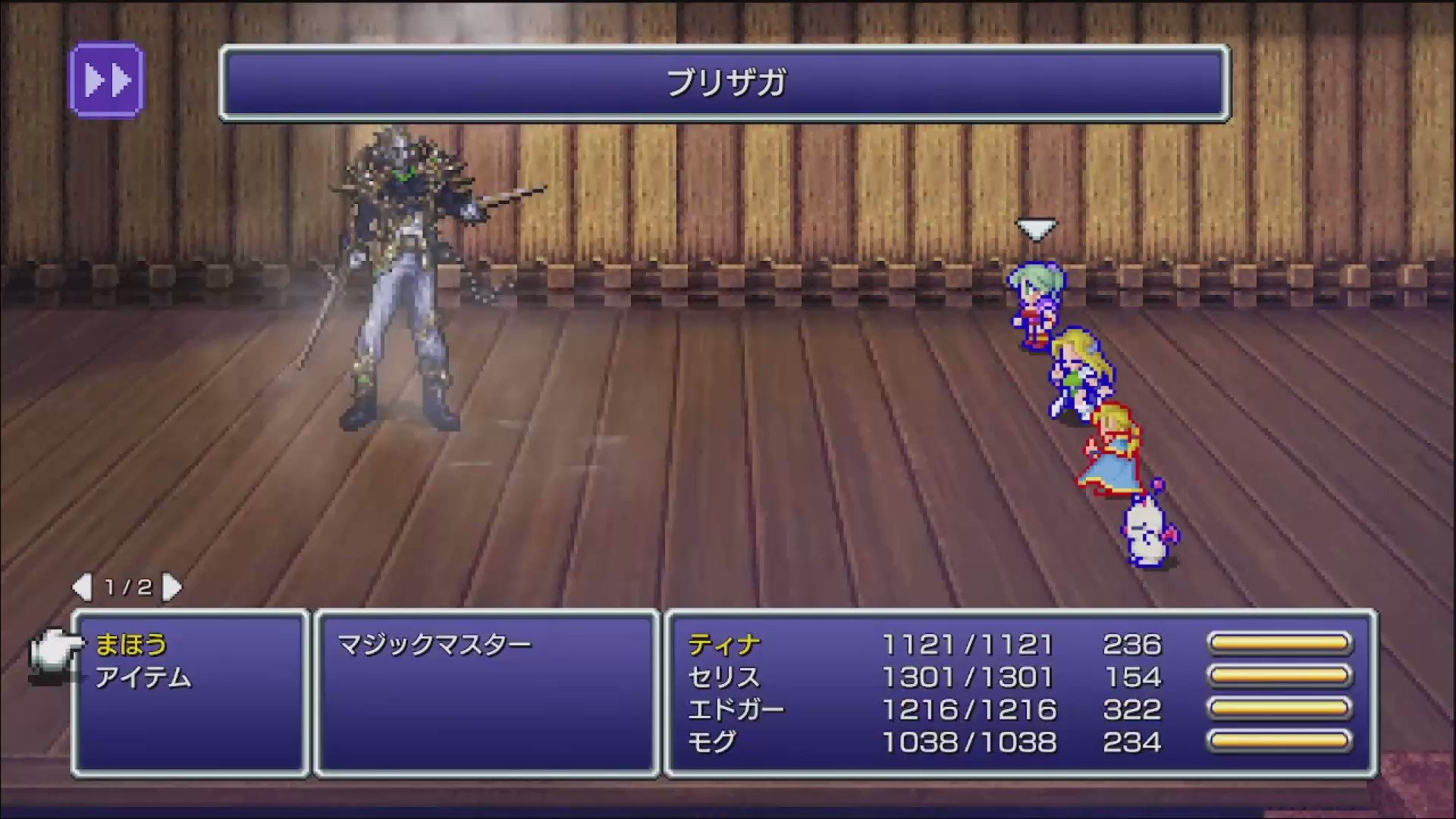 DDO軍曹 on Twitter: "マジックマスターのMP0にしてもファイナルアタック撃ってくる模様 #FF6 #ピクセルリマスター https://t.co/sqNZvFJQVU ...