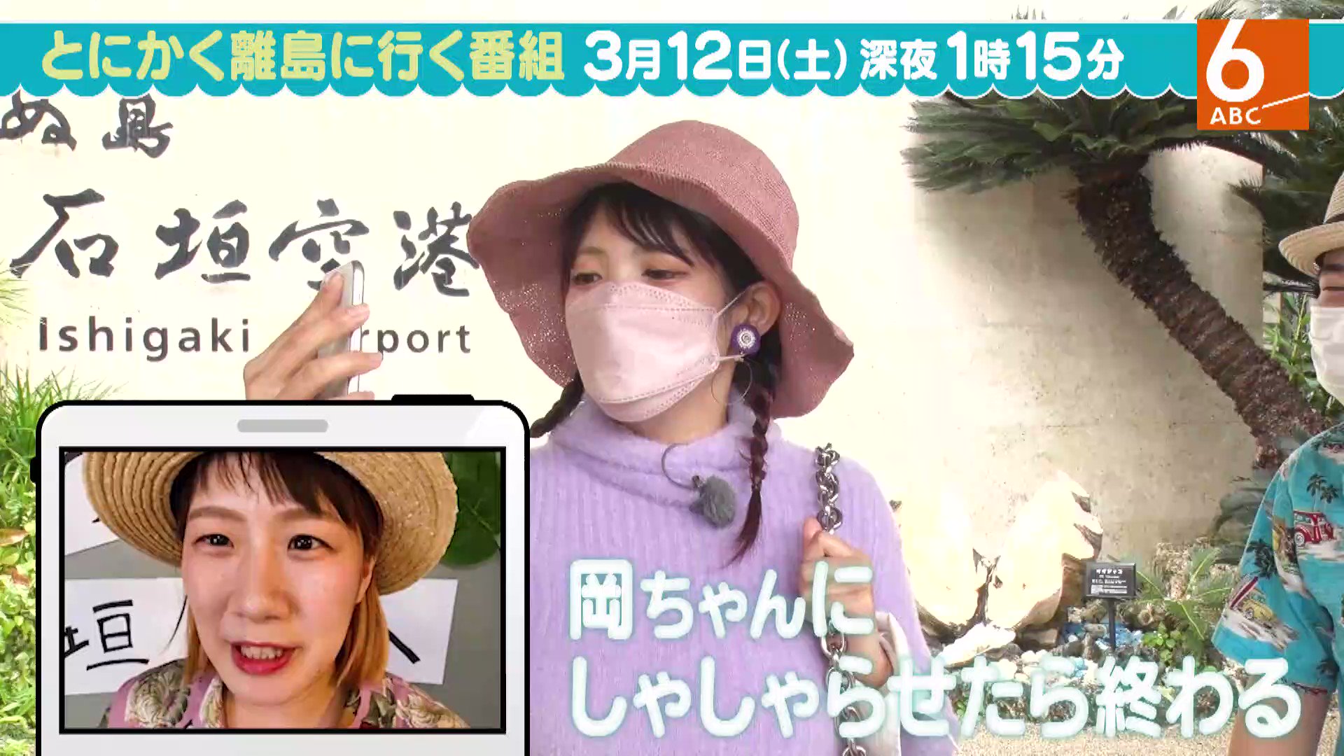 【公式】離島マルコス【Tver&GYAOでも配信】 (@ritoumarukosu01) / Twitter