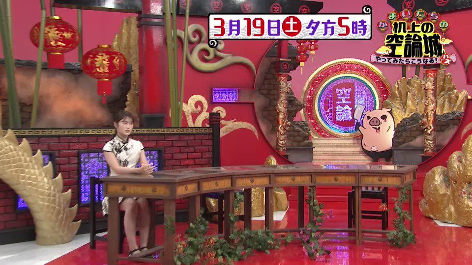 かまいたちの机上の空論城カンテレ公式アカウント On Twitter かまいたちの 不在の空論城👩🦰 3月19日(土)夕方5時