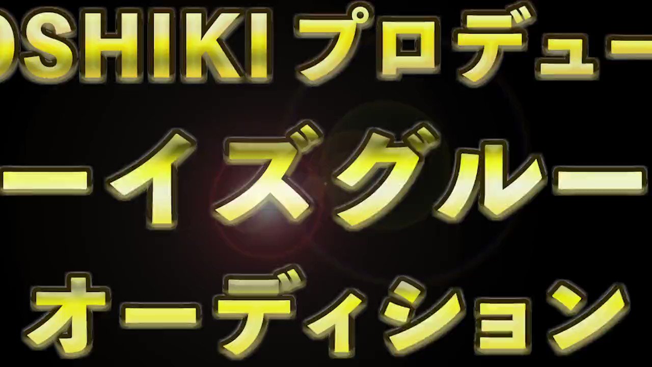 YOSHIKI SUPERSTAR PROJECT X【公式】 on Twitter: "YOSHIKI SUPERSTAR PROJECT X 募集締め切りまで あと10日！ Nothing ...