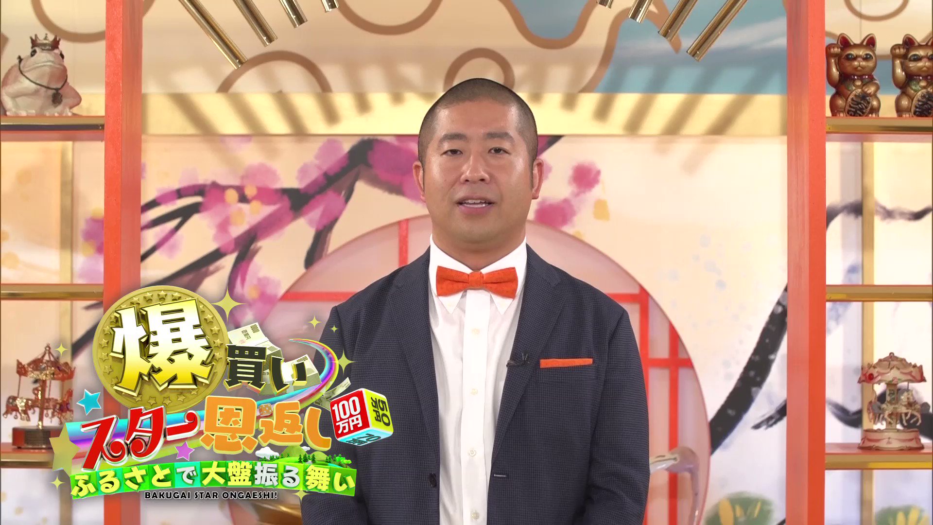 カンテレ On Twitter 📣今夜のカンテレは / 🕖よる7時『ミタイケンzone』 あなたも未知なる世界の目撃者に ️ 🕗よる8時『爆買いスター恩返し』 2時間sp ️ 🕙よる9