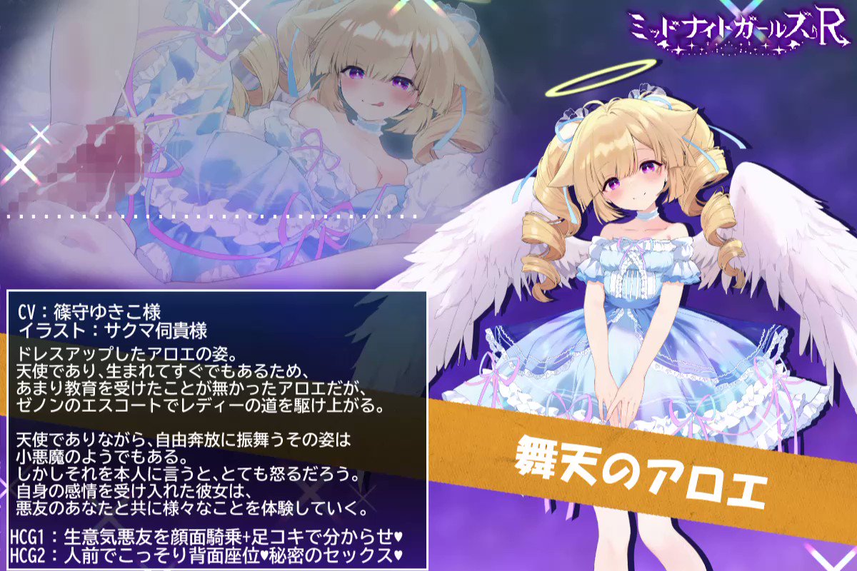 【公式】ミッドナイトガールズr広報部 On Twitter 【キャラクターのご紹介♪】 限定ssr 舞天のアロエ 「ふふ、人間さんを