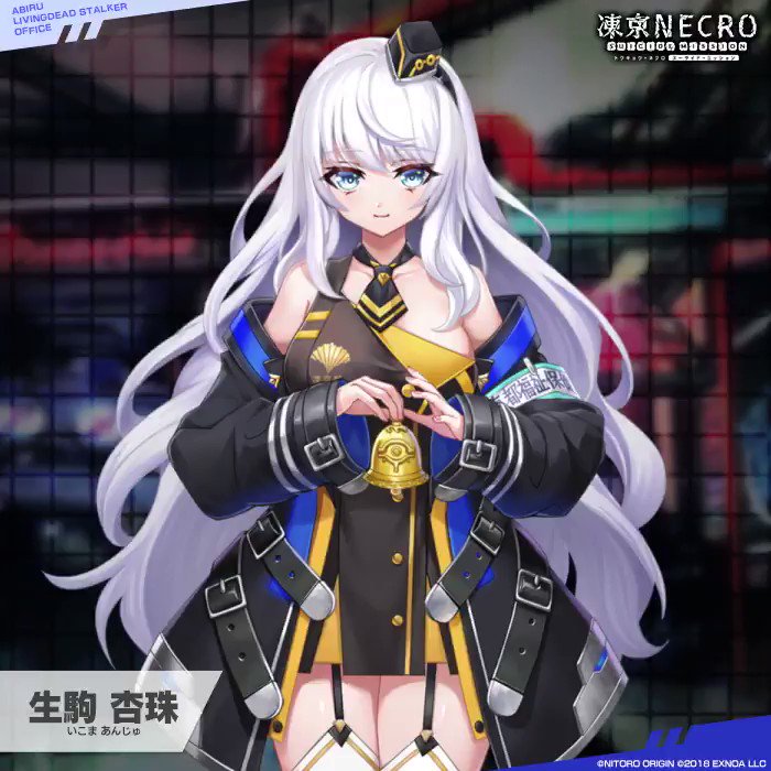 凍京necro<トウキョウ・ネクロ> Suicide Mission 公式 On Twitter 【3 30登場メンバー紹介】 こやつの