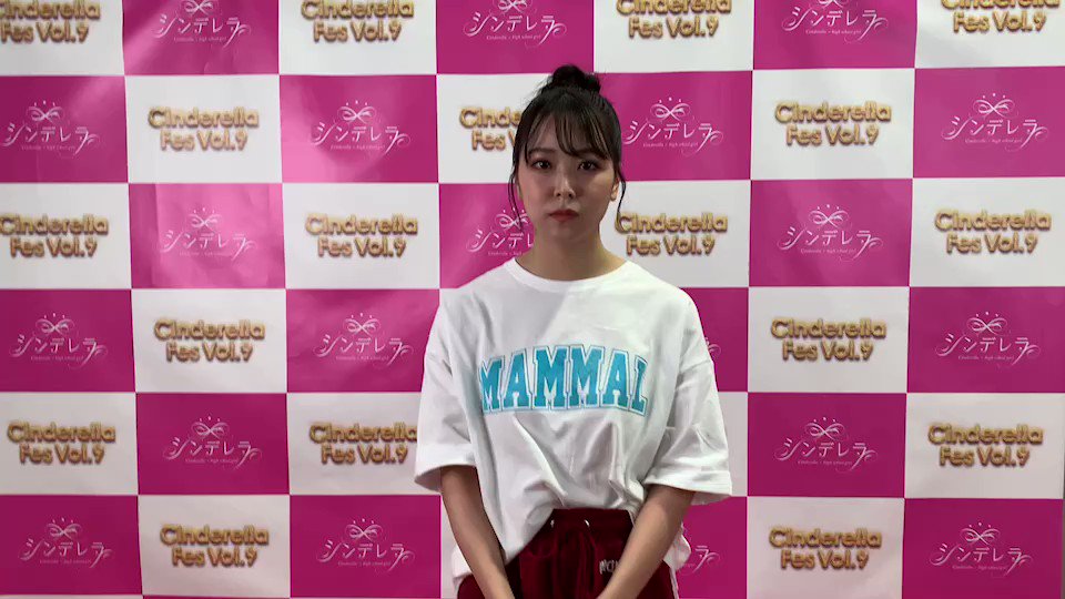 EMMARY by TeamCinderella 公式 on Twitter: "Cinderella Fes vol.9に出演された #白間美瑠 さんよりメッセージを頂きました ...