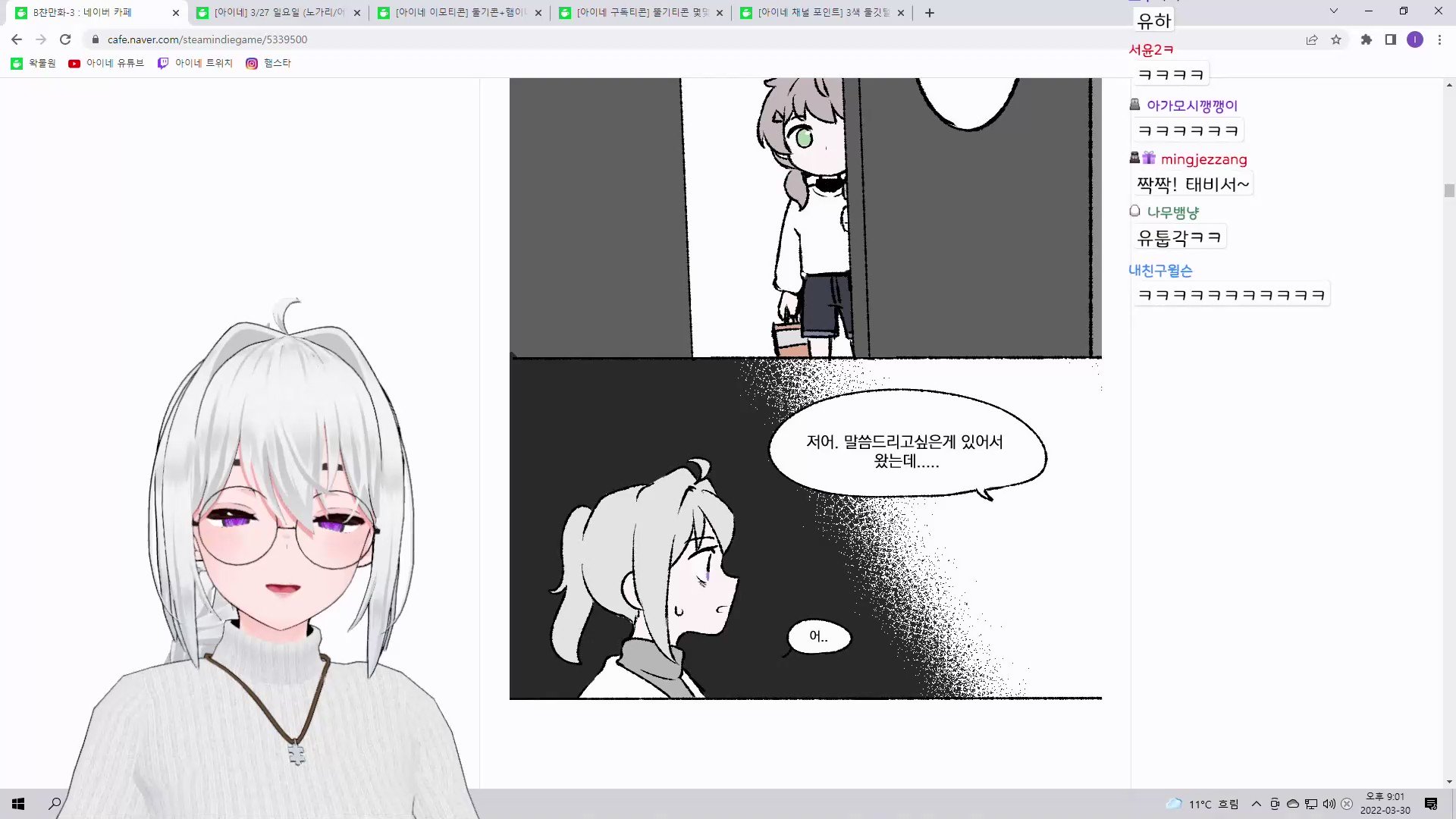 램밍 On Twitter 비챤 이세계아이돌 B챤만화 그림 뉴단 19 이세계아이돌 비챤 22 04 21 🌸