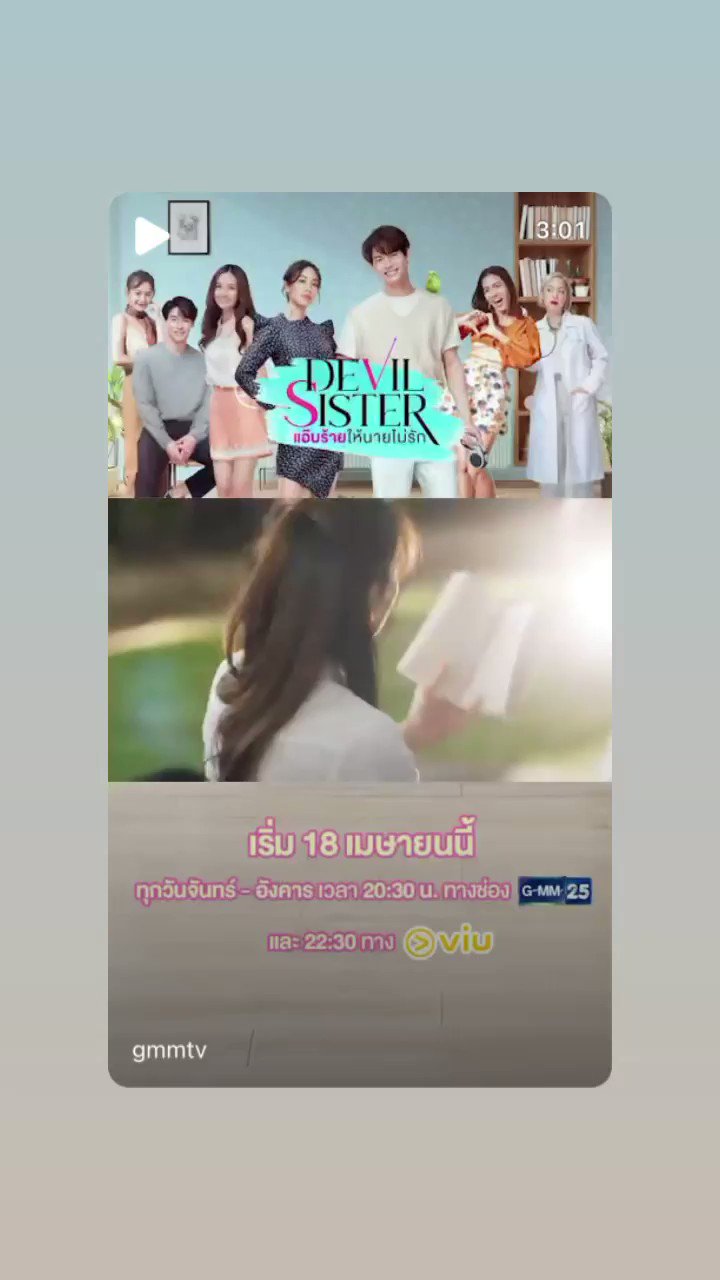 𝚖𝚠 on Twitter: "RT @WinmetawinO: Igs winmetawin update เริ่มตอนแรก 18 เมษายนนี้น้า #DevilSister ...