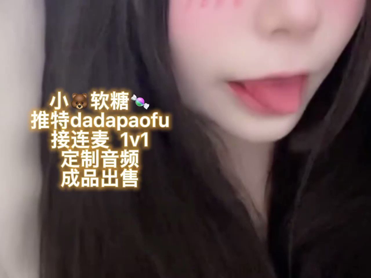 小🐻软糖🍬(入门完毕私信我联系方式) On Twitter 自慰实录 水超多版本 这次加了贴心的字幕君嘻嘻嘻 (完整版15分钟🉑售)啾咪! 磕炮录音 福利姬 父女 骚货 自慰