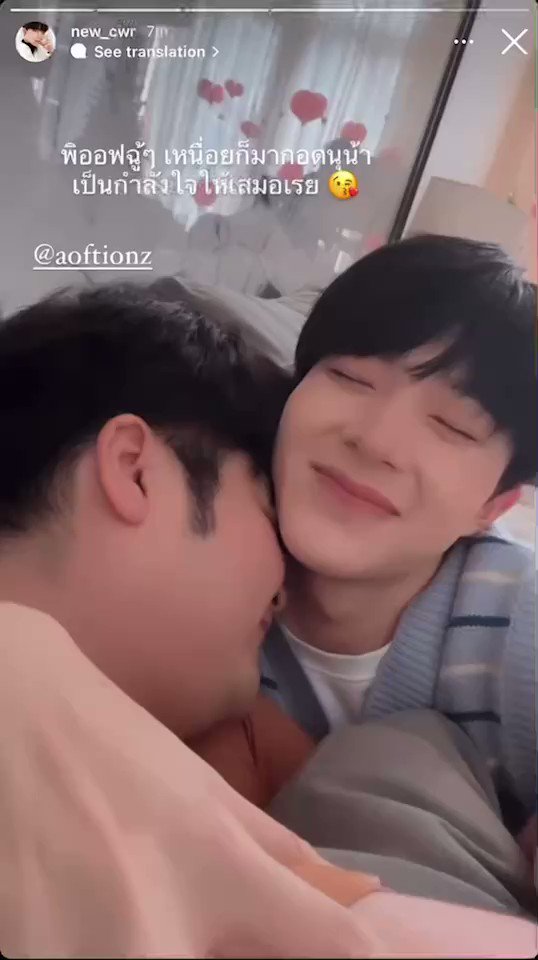 WoaiNEW.Official on Twitter: "— 𝐍𝐮𝐍𝐞𝐰’𝐬 𝐈𝐆 𝐬𝐭𝐨𝐫𝐲 𝐮𝐩𝐝𝐚𝐭𝐞 ⁺ [12.04.2022] 💬:P’Aof chu-chu (cute way ...