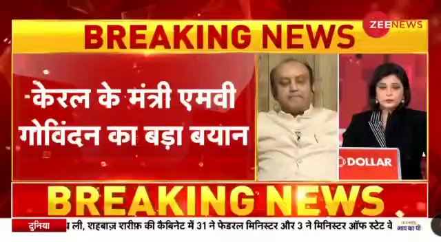 Dr Sudhanshu Trivedi On Twitter केरल के मंत्री का कहना कि बहुसंख्यक
