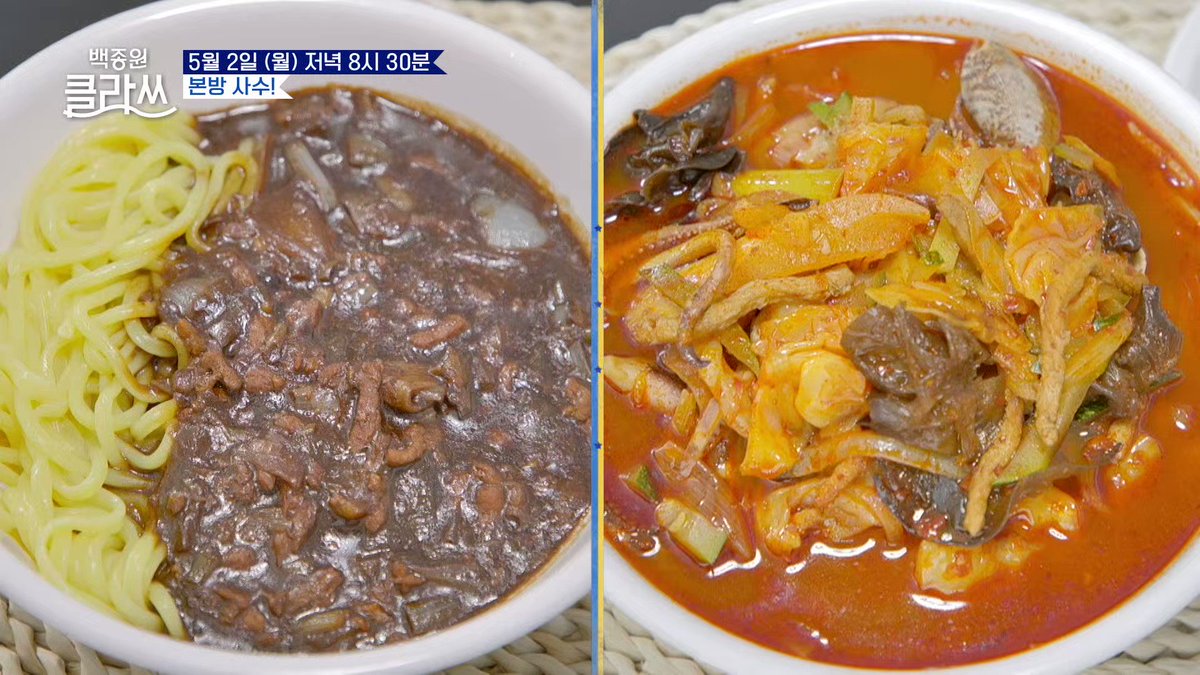 [41회 예고] 풍미 가득한 짜장•짬뽕의 조화(ft.세상 바삭한 탕수육) in 군산 두 번째 이야기! 깻잎 논쟁보다 치열한 ...