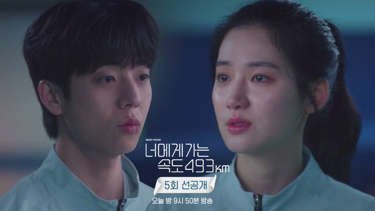 [선공개] 박태양! 힘들면 도망쳐도 돼! 괜찮아 🏸 풀버전은 유튜브 & 네이버 TV에서 청춘 로맨스 스포츠 #너에게가는속도493km 오늘 밤 9시 50분 방송! #너에게가는 ...