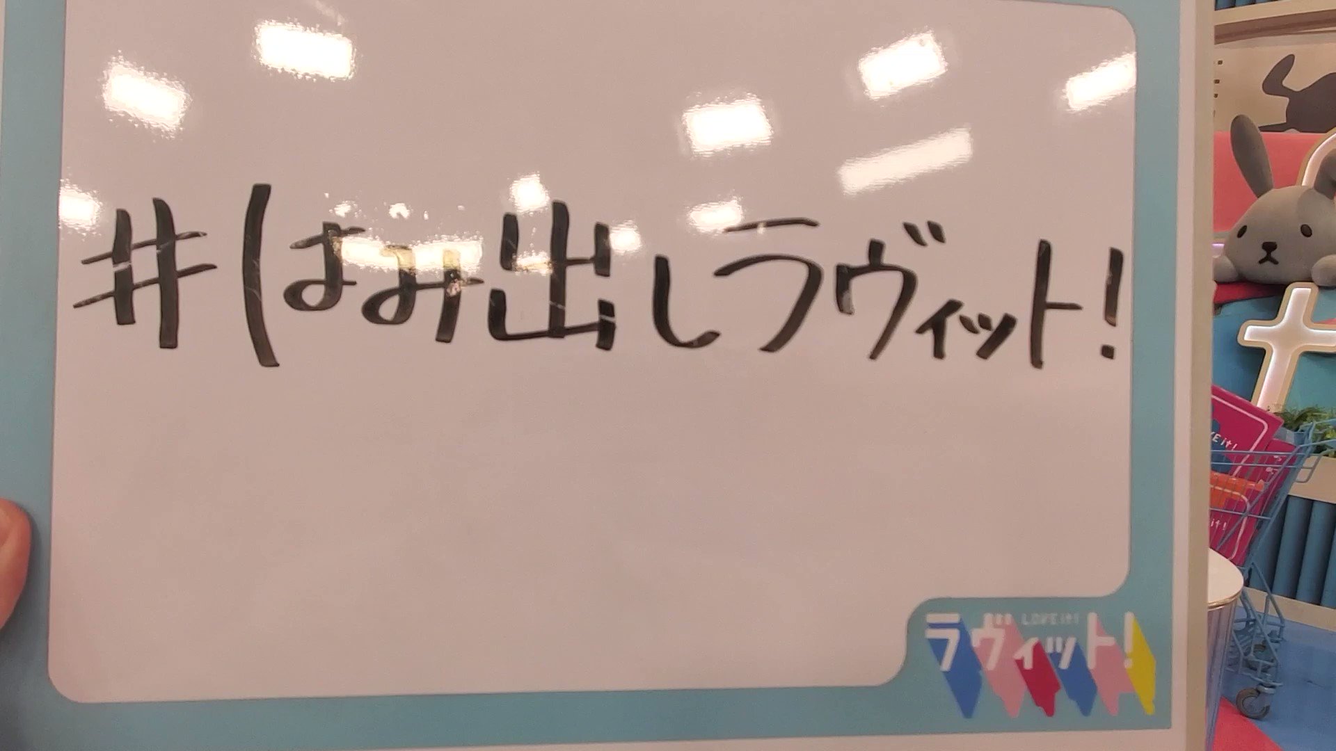Tbs『ラヴィット!』 On Twitter / はみ出しラヴィット ! 先週金曜日oa直後の ハリウッドザコシショウ さんと