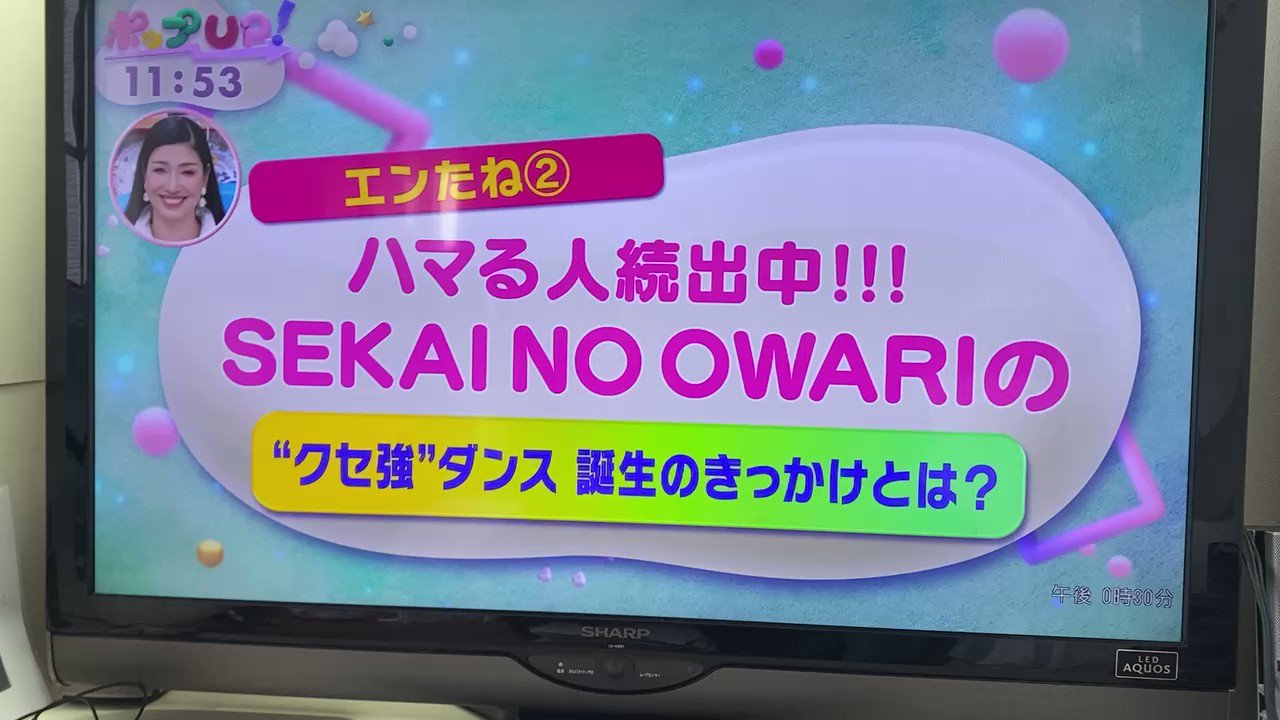 パワーパフボーイズ On Twitter Habit Sekai No Owari セカオワさんの新曲、皆さんダンスたくさん踊ってくれて