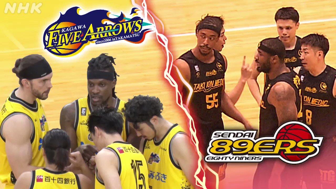 NHK高松 on Twitter: "#B2プレーオフ準決勝 第2戦 🏀 🏀 🏀 🏀 🏀 🏀 #香川ファイブアローズ 持ち味の攻撃力で勝利！ B1昇格がかかる勝負の一戦、第3戦は高松市総合体育 ...