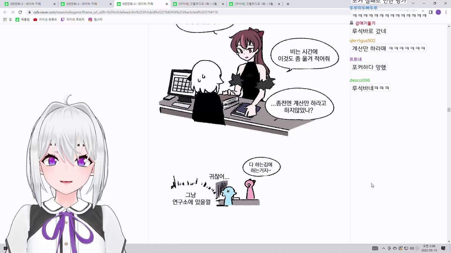 램밍 On Twitter 아이네 이세계아이돌 B챤만화 그림 뉴단 26 이세계아이돌 아이네 22 05 15 🌸