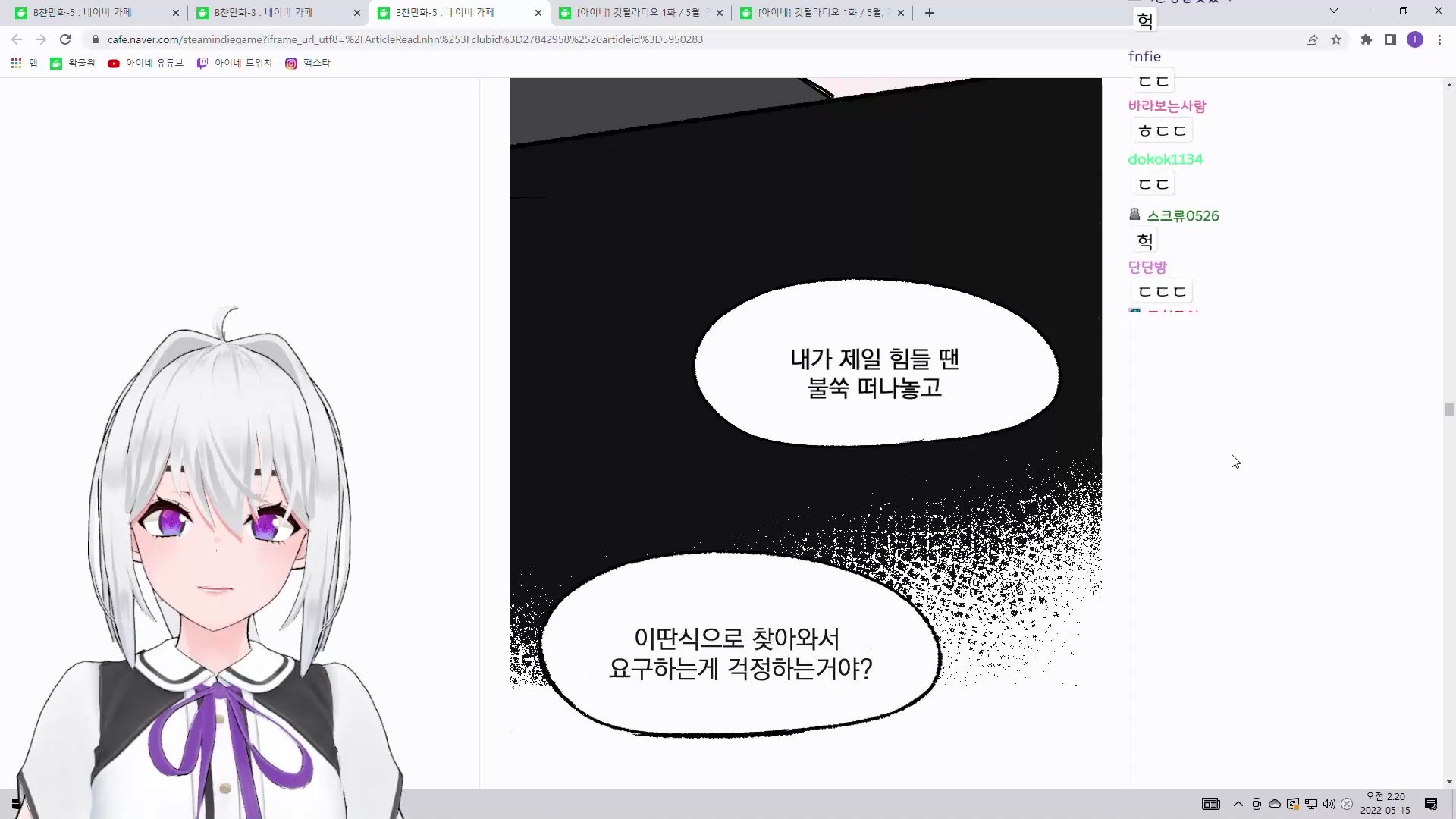 램밍 On Twitter 아이네 이세계아이돌 B챤만화 그림 뉴단 23 이세계아이돌 아이네 22 05 15 🌸