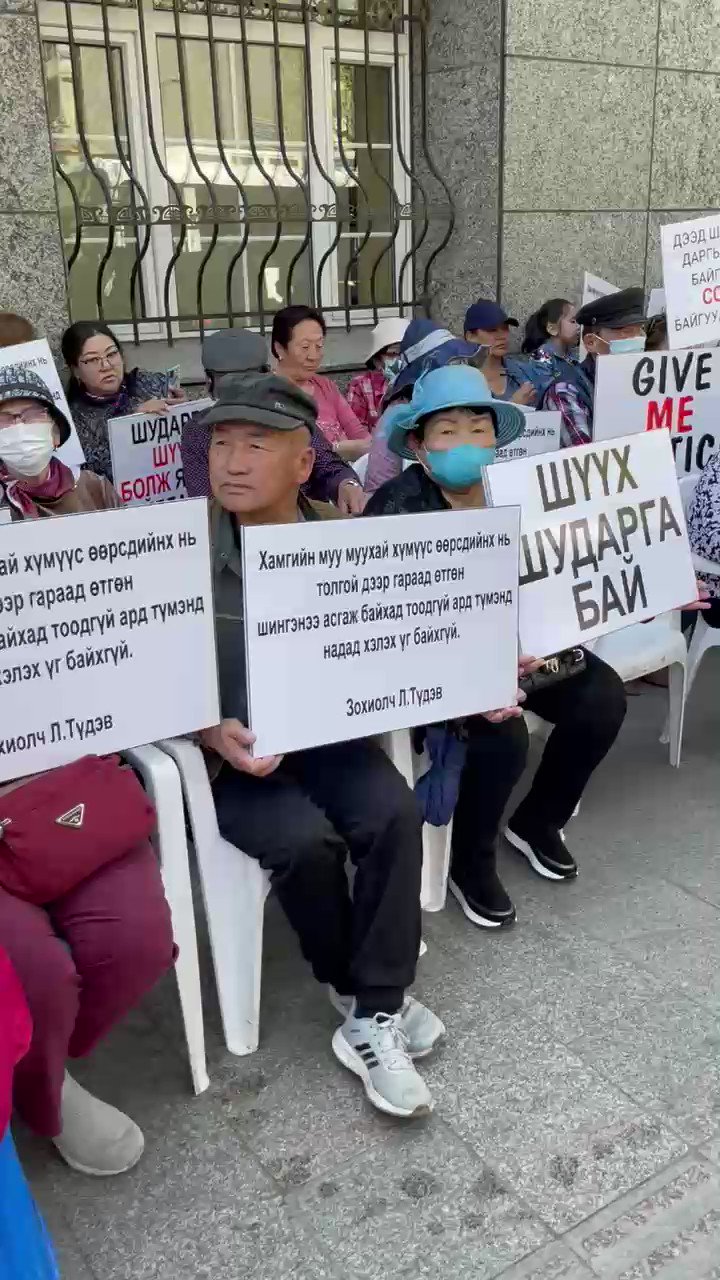 Хуульч Батхүү On Twitter Босоо хөх Монголын эсрэг шүүх хуралд ороход шүүх танхимд туг далбаа