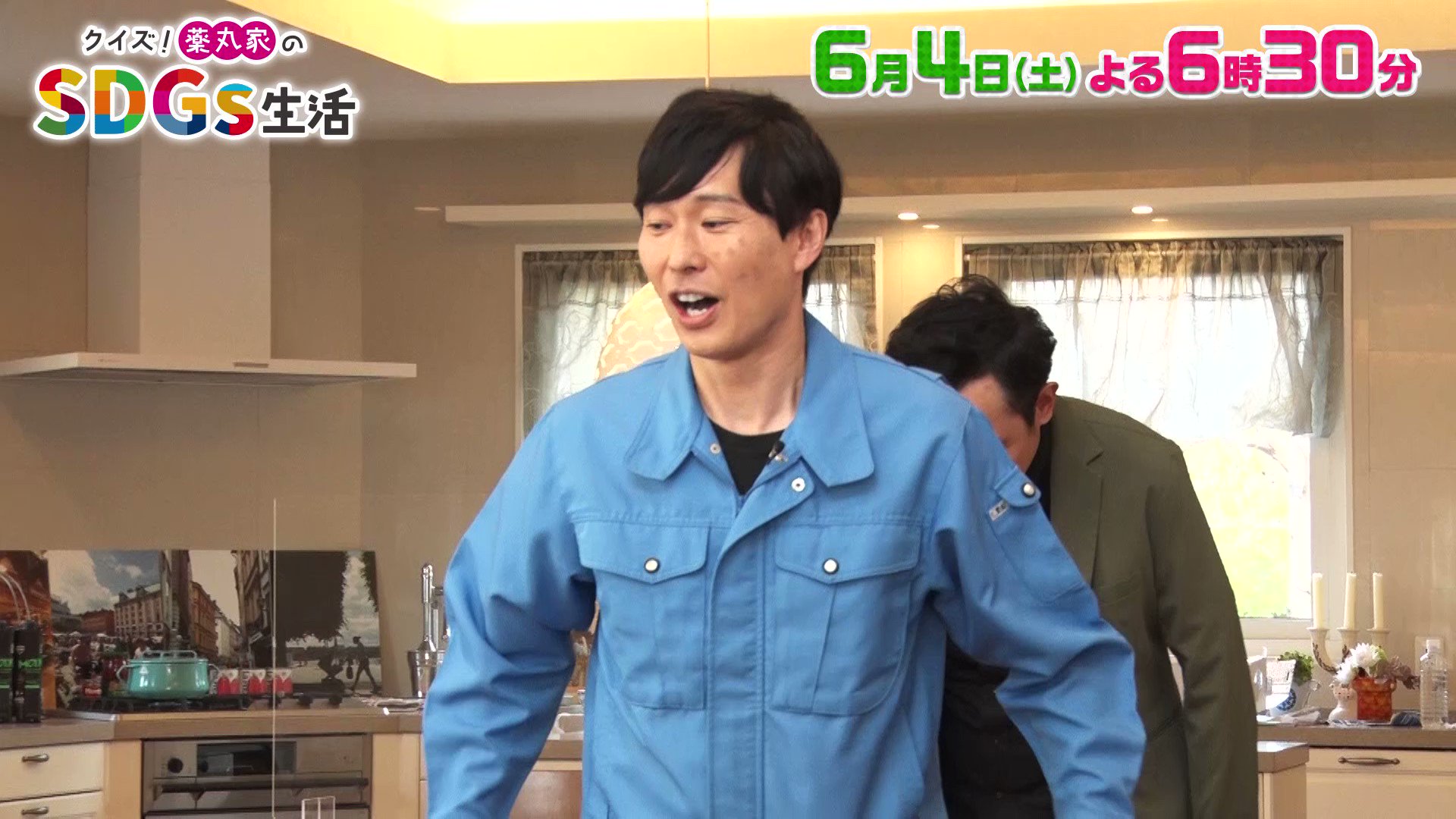 BS-TBS on Twitter: "RT @yakumarukebstbs: 6月4日（土）18:30～ クイズ！薬丸家のSDGs生活は⁉ ★可燃？不燃？ただ鋭意分別クイズ ★清掃員 ...