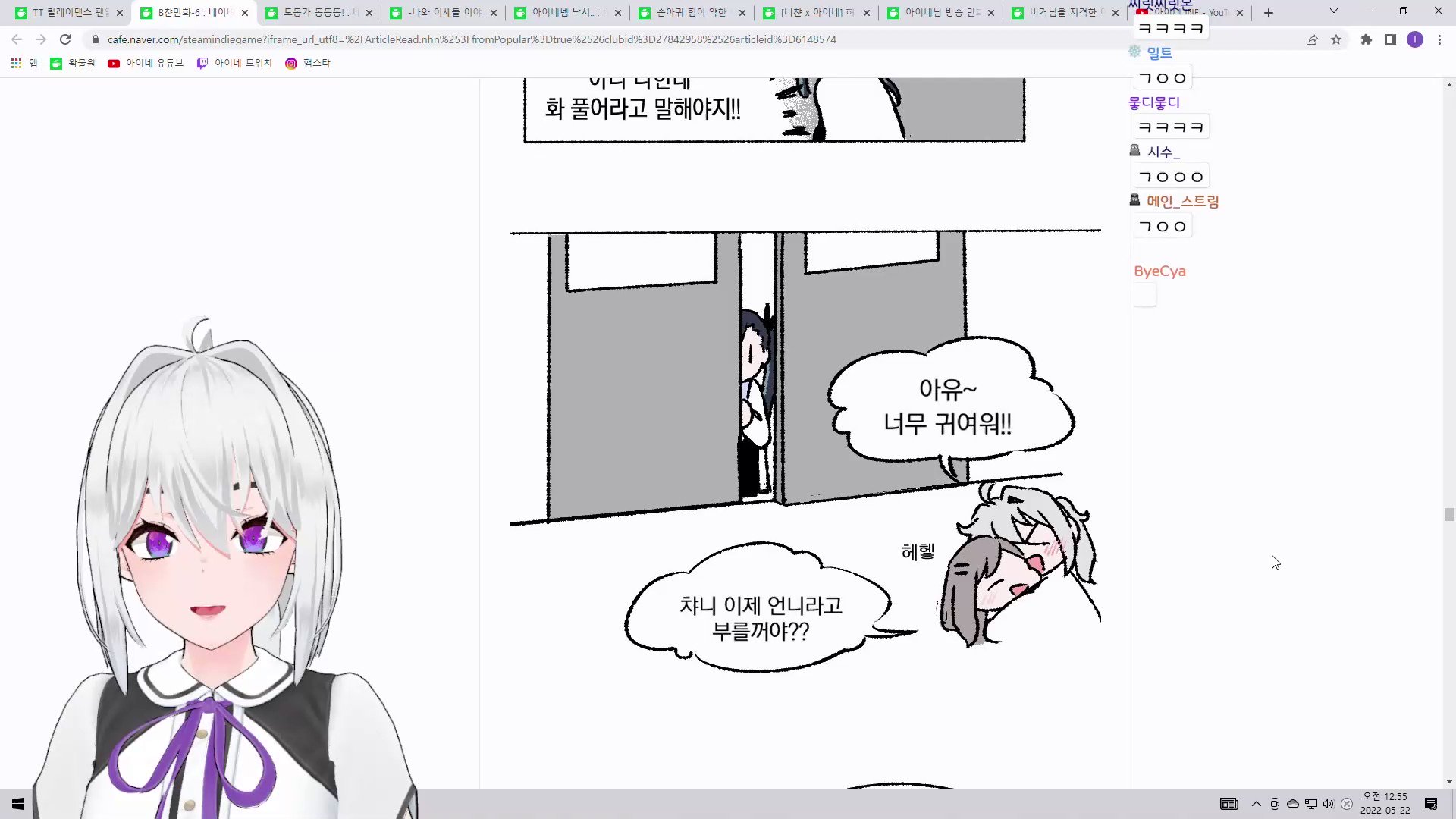 램밍 On Twitter 아이네 이세계아이돌 B챤만화 그림 뉴단 23 이세계아이돌 아이네 22 05 15 🌸