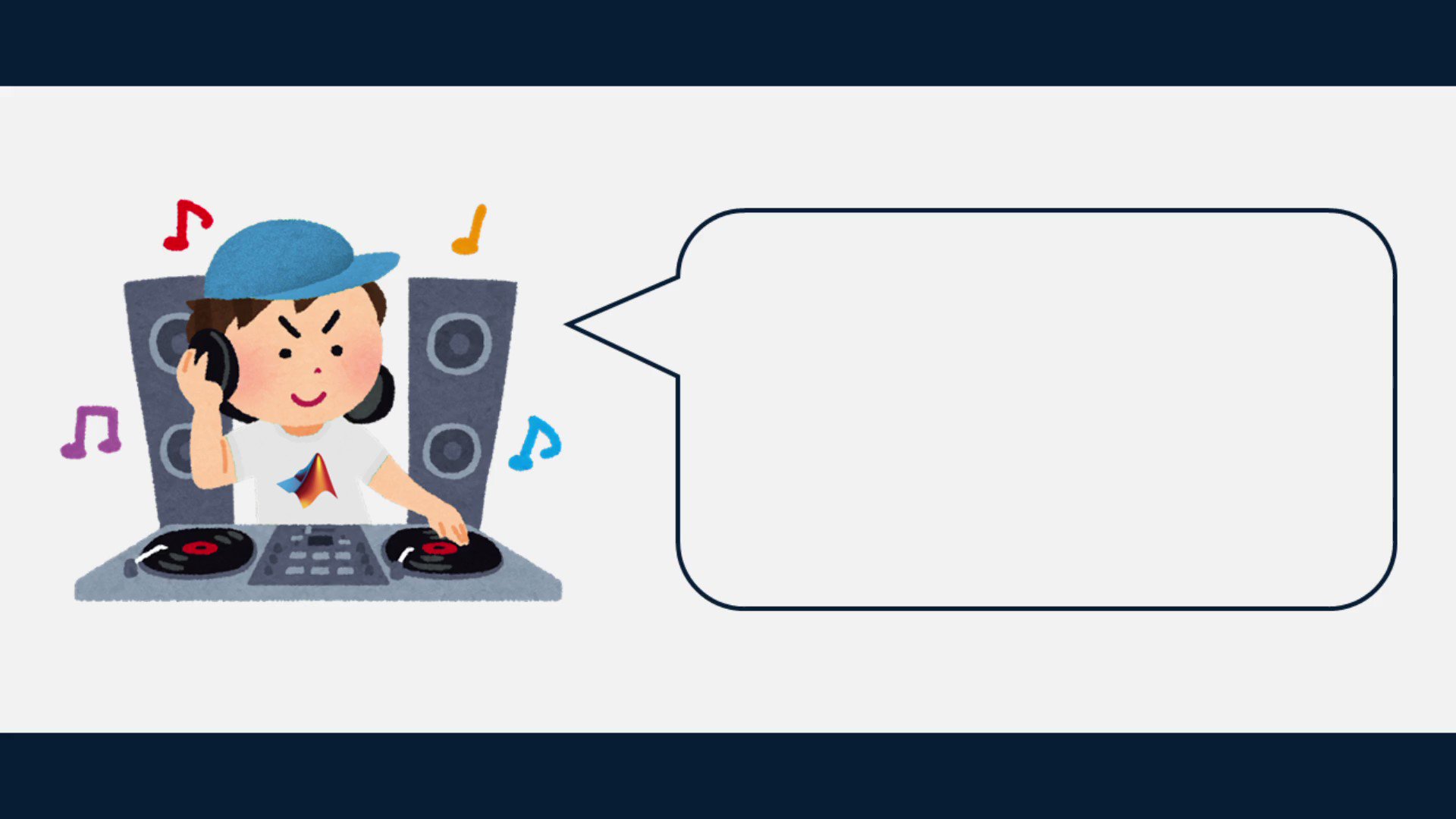 K.M.@MATLAB Ambassador on Twitter: "本日のMATLAB EXPO Lighting Talkで流した曲です． 声の加工（ケロケロボイス）にMATLABで実装 ...