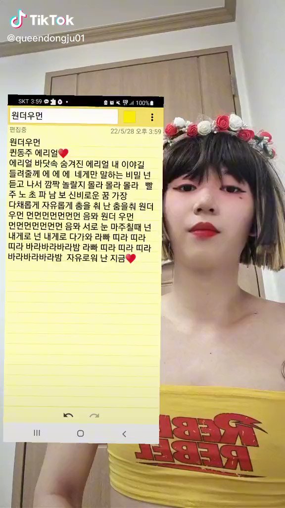 선공개 원더우먼 Live Clip 퀸동주 퀸동주 원더우먼 Liveclip 라이브클립 퀸동주 원더우먼 Liveclip 라이브클립 퀸동주홀릭♡ྀི