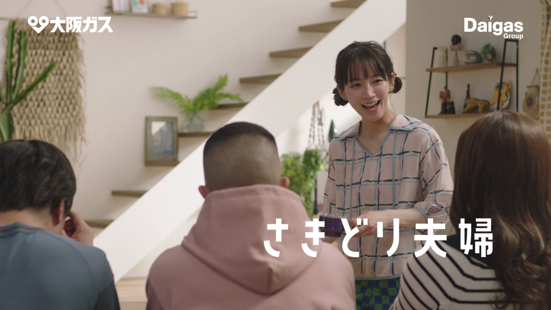 Daigasグループ通信 on Twitter: "\#さすガねっと 第2弾CM📢／ 動画が重い… ネット代が気になる… 夫の兄妹の悩みに妻がアドバイス💡 妻👩 #吉岡里帆 さん 夫🧑 #チョ ...