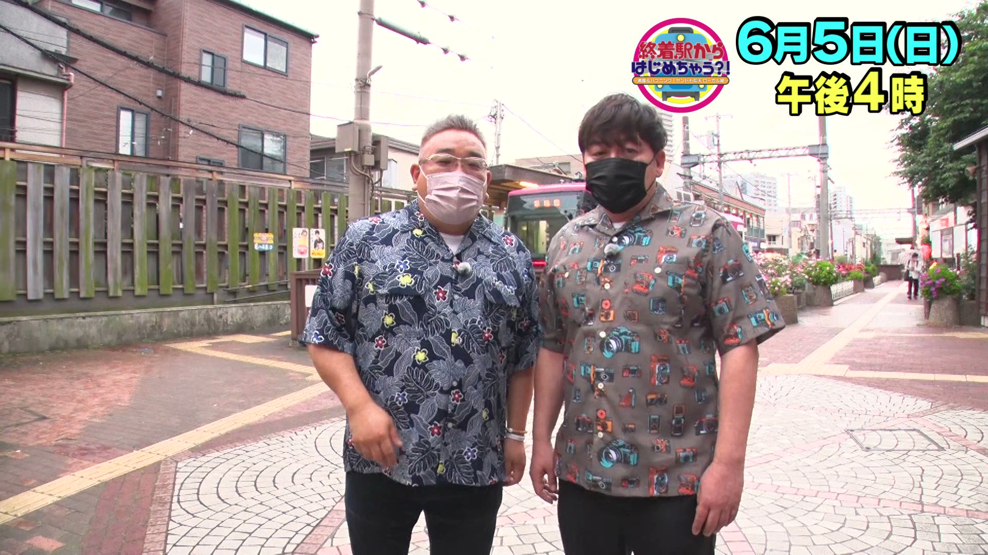 【公式】仙台放送8ch☀️番組情報→🈷曜はドラマが2️⃣本立て‼️競争の番人と魔法のリノベ🎵 On Twitter 放送間近🎉 仙台放送 制作・フジ系全国放送 🚉終着駅からはじめちゃう 