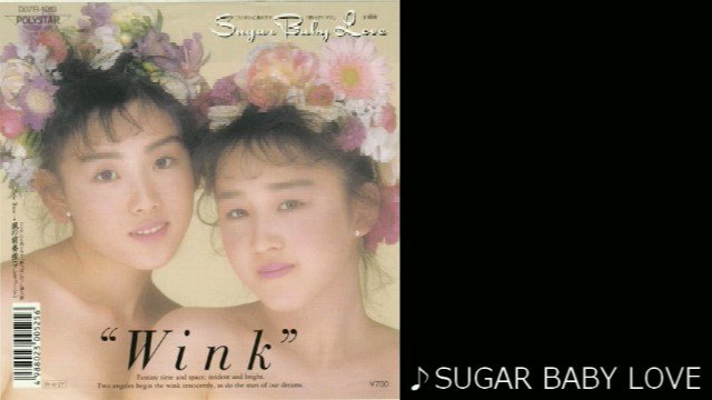 80's Japanese Music File on Twitter: "Wink - Sugar Baby Love [1988.4.27] 作詞:WAYNE BICKERTON 訳詞 ...