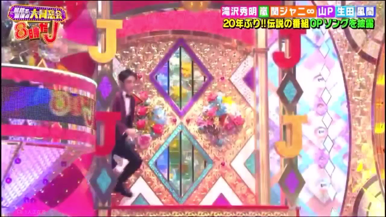 Fuuka on Twitter: "🕺🏻 Can do! Can go! (V6) 8ji da J: Tackey, Arashi, Kanjani8 & Four Tops ...