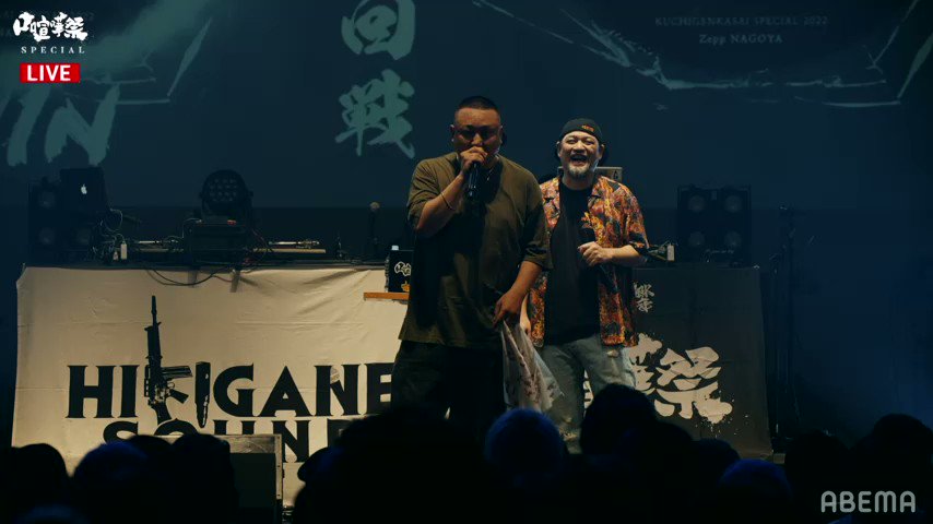 戦極MCBATTLE 公式 on Twitter: "第二試合は先攻MAIJI vs 後攻DOTAMA @ABEMA で視聴中 https://t.co/QOcM8ajmDm #口喧嘩祭 ...