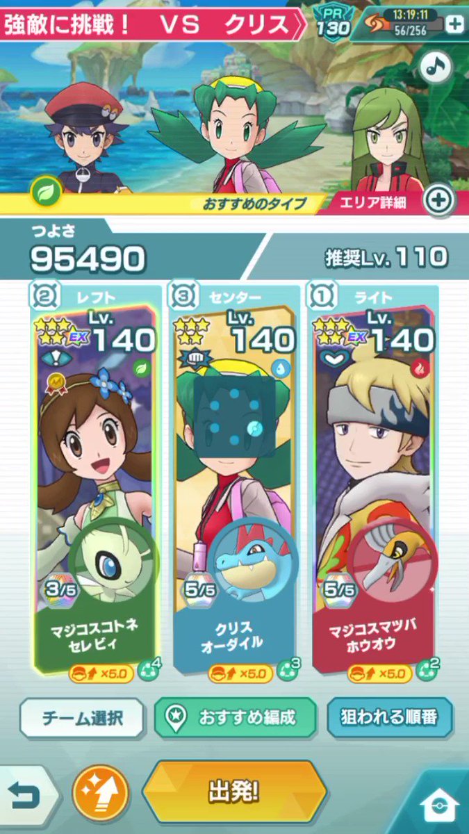 ポケマス戦闘ボイス(ソロ) - posfie