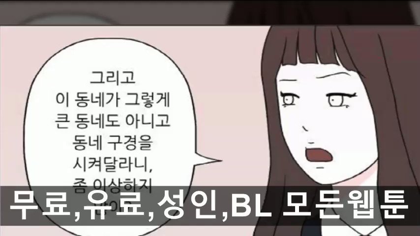 툰코웹툰 On Twitter 웹툰사이트 최신주소 웹툰최다보유 웹툰no 1 W툰 Qkfnhktxlr