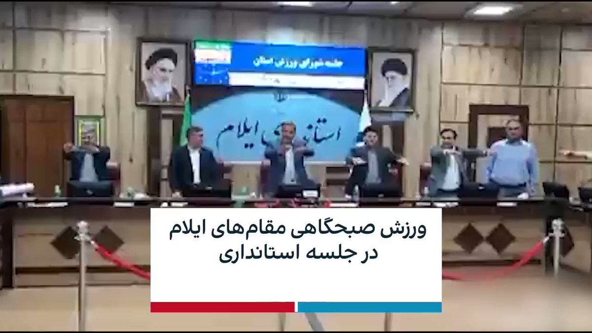 ايران اينترنشنال On Twitter ویدیویی که به تازگی از ورزش صبحگاهی مقام