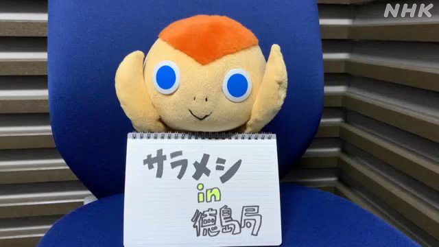 NHKアナウンス室(水曜午前10:30ラジオ第2「アナウンサー百年百話」放送中) (@nhk_anaroom) / Twitter