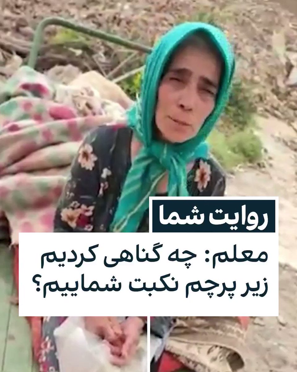 ايران اينترنشنال On Twitter ویدیویی که در رسانههای اجتماعی منتشر شده