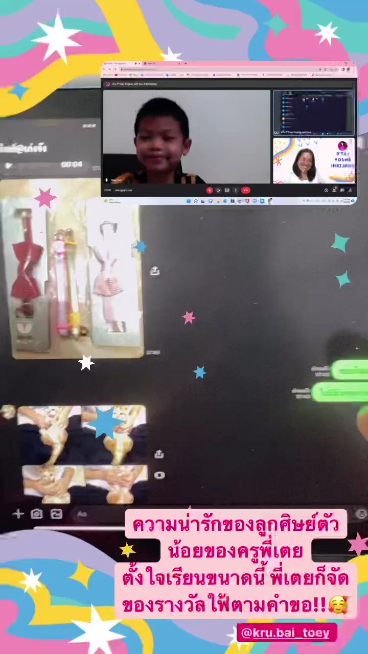 Kru P’Toey ️ (@Baiteuy_Bt) / Twitter