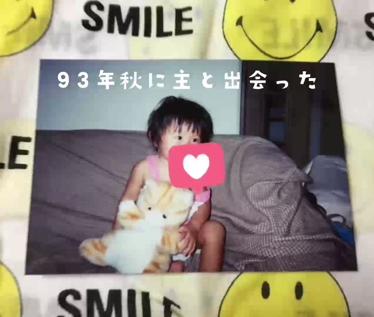 #ぬいぐるみの時間 6/21 - posfie