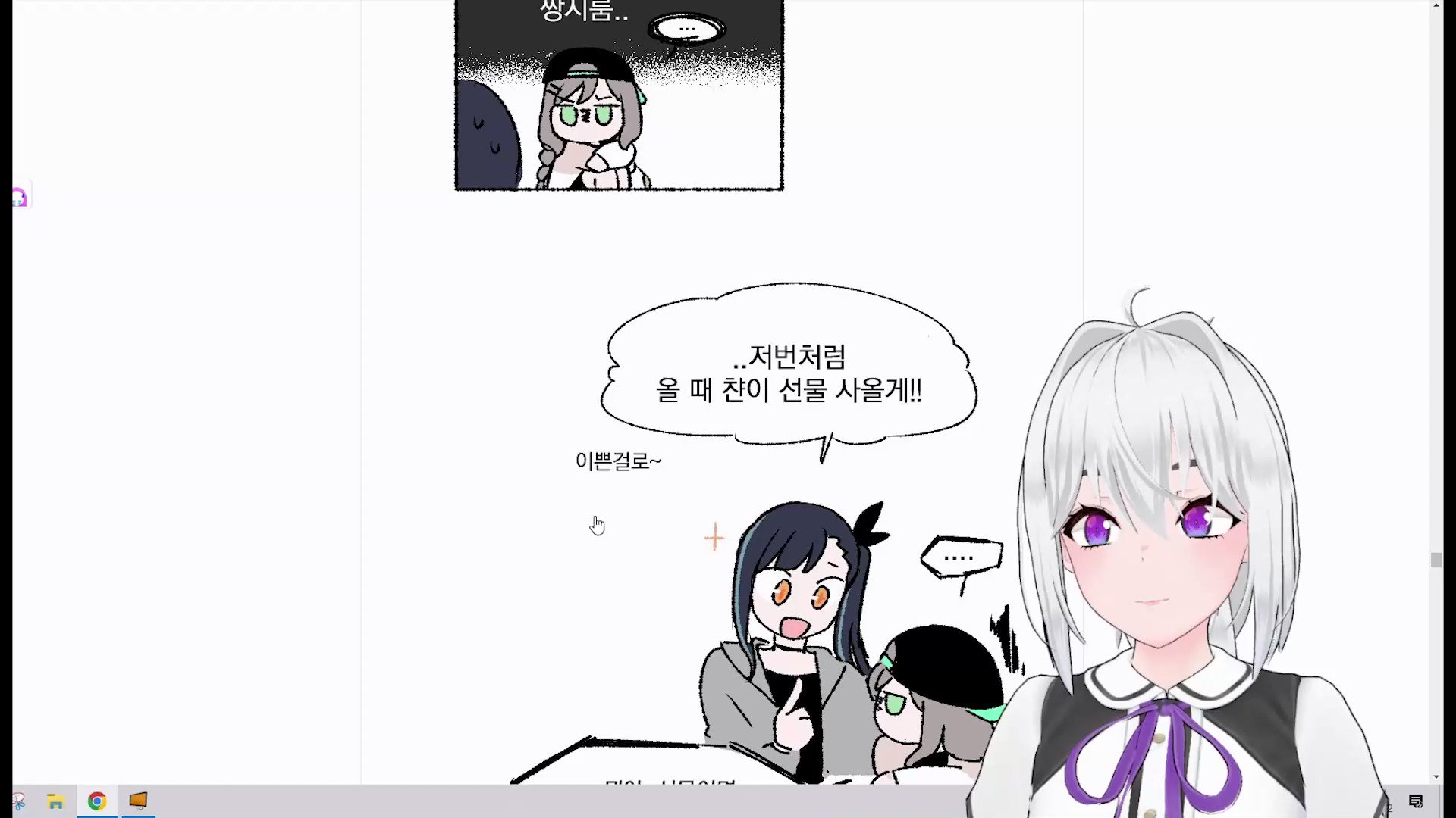 램밍 On Twitter 아이네 이세계아이돌 B챤만화 그림 뉴단 46 이세계아이돌 아이네 22 10 06