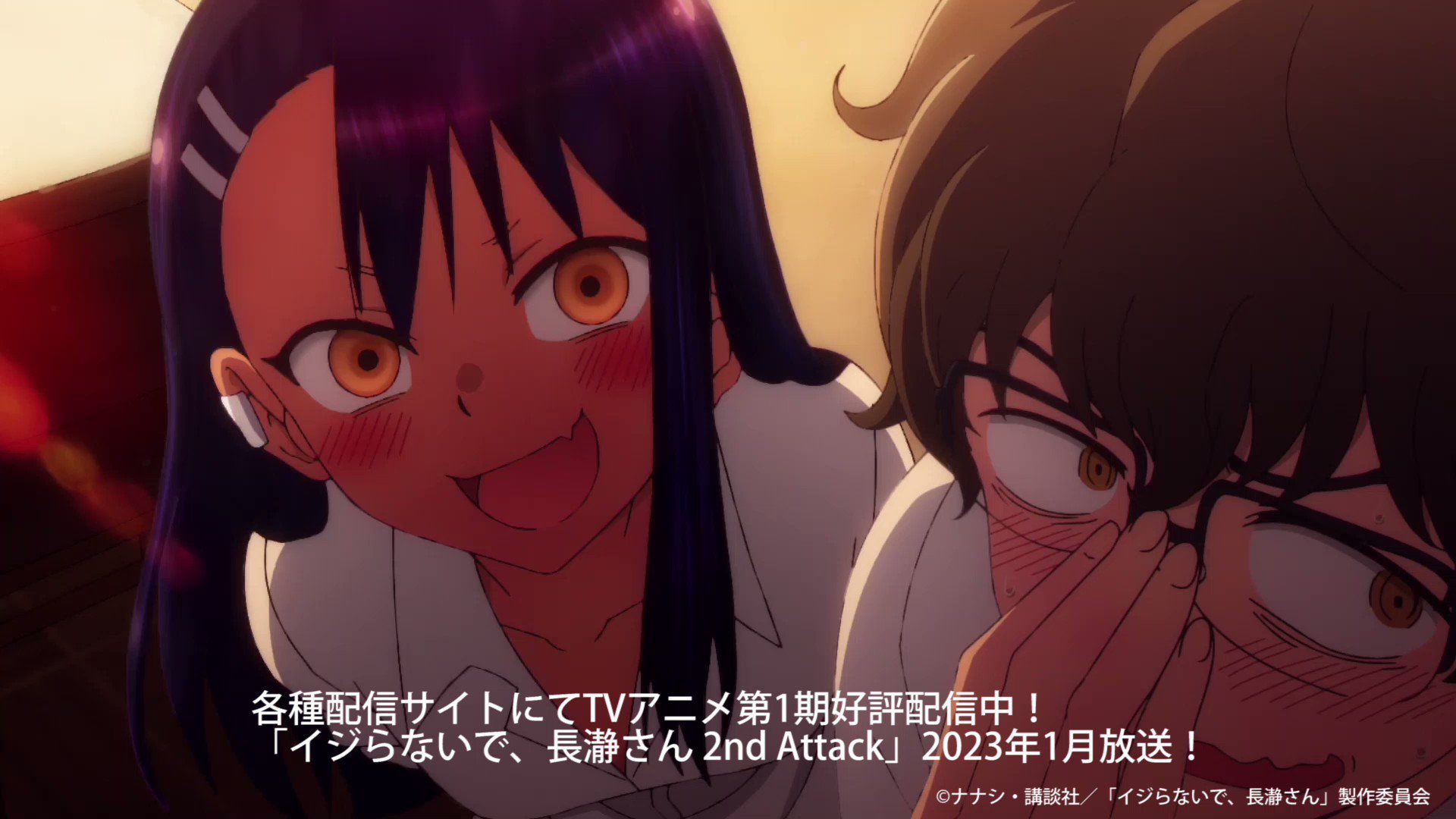 【アニメ】イジらないで、長瀞さん 2nd Attack【公式】 On Twitter / イジらないで、 長瀞さん 2nd Attack