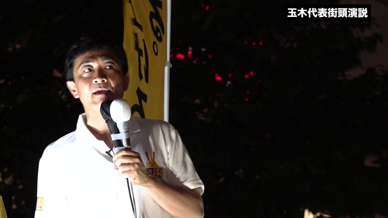 国民民主党 (@DPFPnews) / Twitter