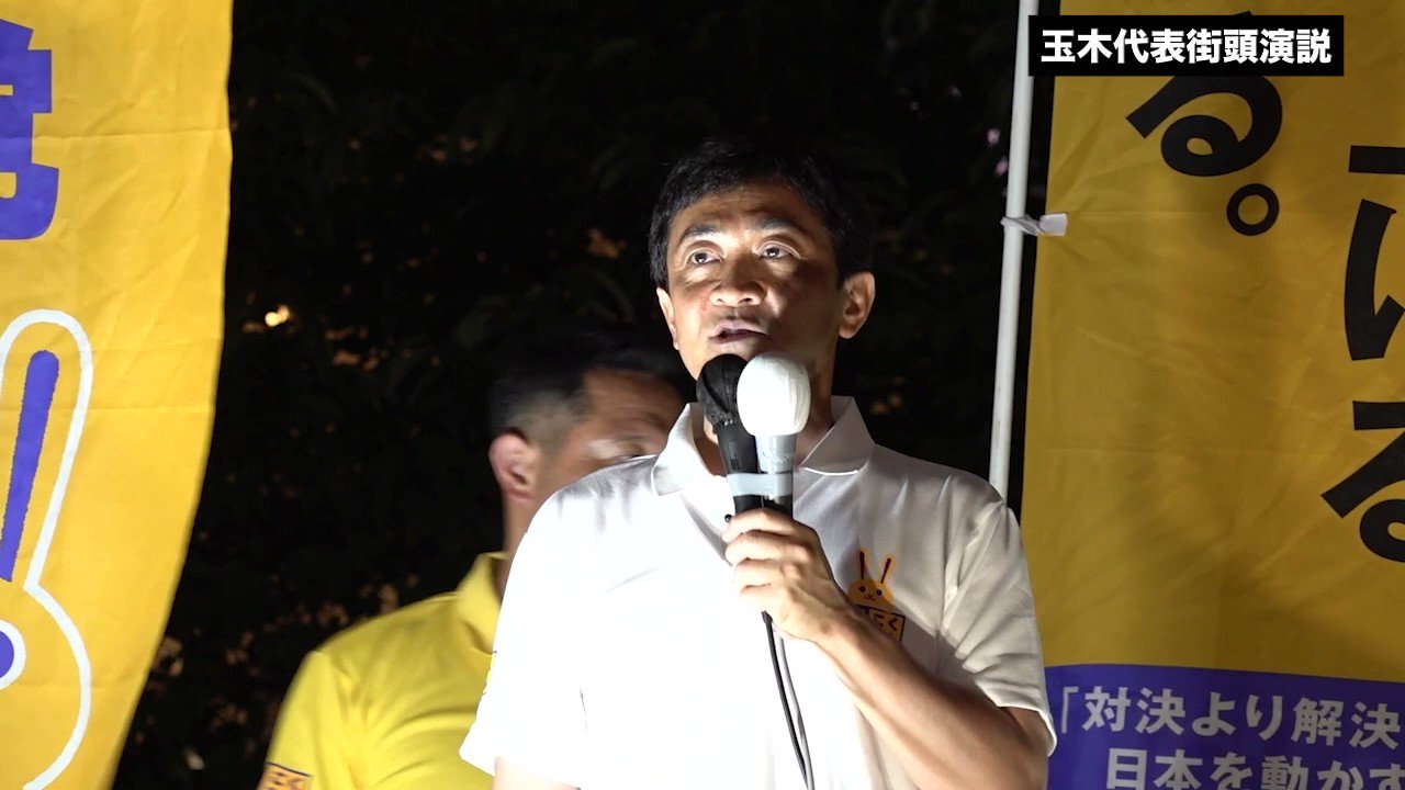 国民民主党 (@DPFPnews) / Twitter