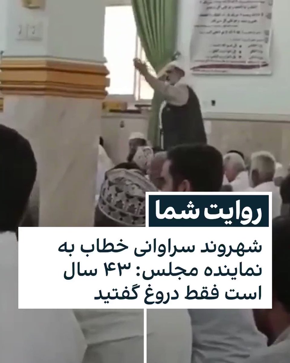 ايران اينترنشنال On Twitter ویدیوی منتشر شده در رسانههای اجتماعی