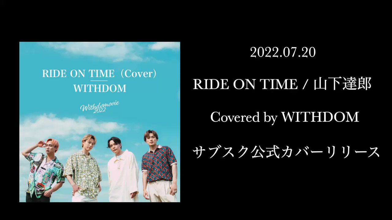 SMOOTH【WITHDOM】 (@SMOOTH_WD) / Twitter