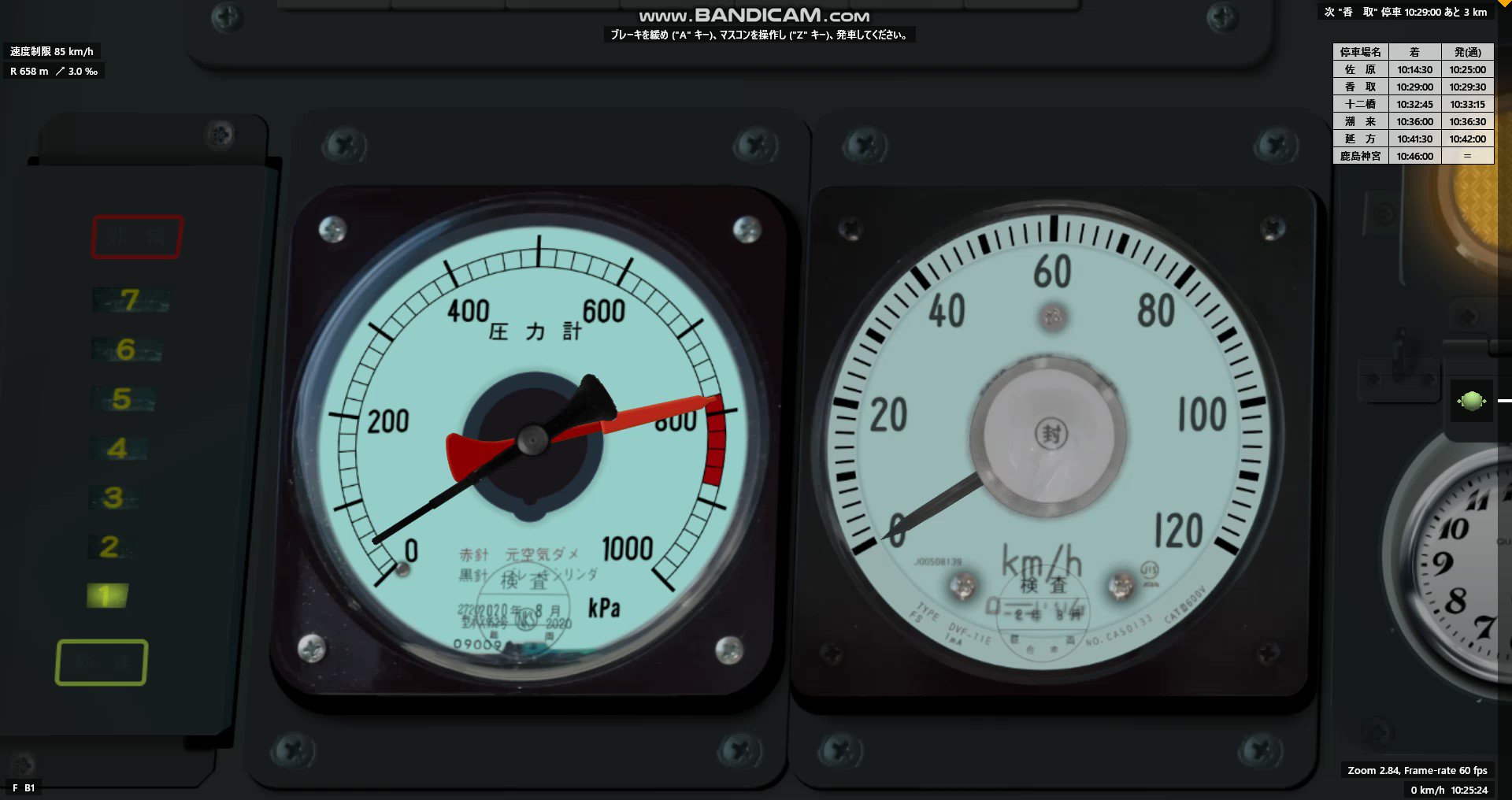 Petrichor's bve data station on Twitter: "E131系アドオンの公開は追加取材の影響で7/20以降に延期となったので、近況をお伝えします。Panelは ...
