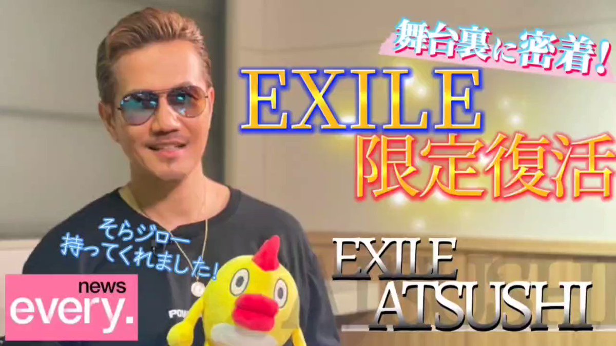Exile Takahiro Staff【公式】 On Twitter 明日7 21 木 15 50 19 00 日本テレビ「 News
