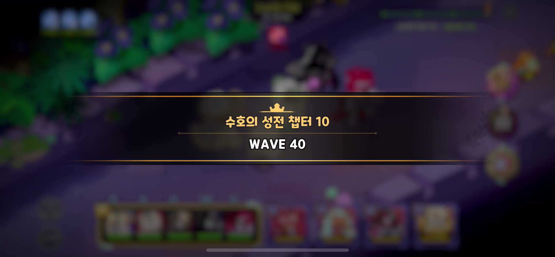 쿠키런 킹덤 업데이트 And 팁 On Twitter 수호의 성전 시즌8 덱을 정리하였습니다 쿠키런킹덤 시즌7에 사용했던 덱을