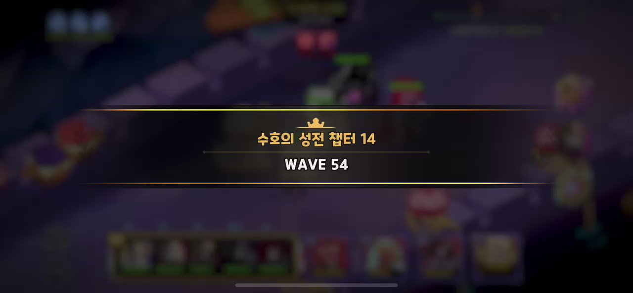 쿠키런 킹덤 업데이트 And 팁 On Twitter 수호의 성전 시즌8 덱을 정리하였습니다 쿠키런킹덤 시즌7에 사용했던 덱을